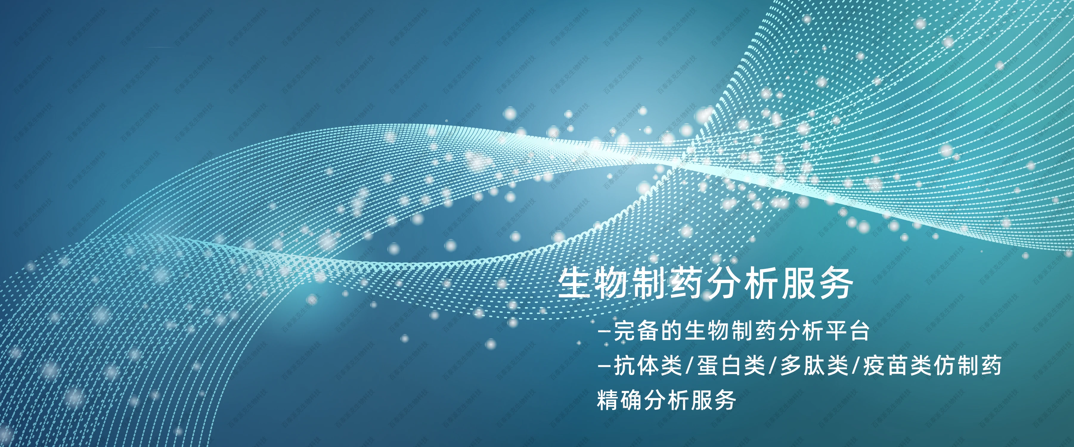 蛋白质一级结构测序的主要方法: Edman降解法、质谱法和DNA序列推导法