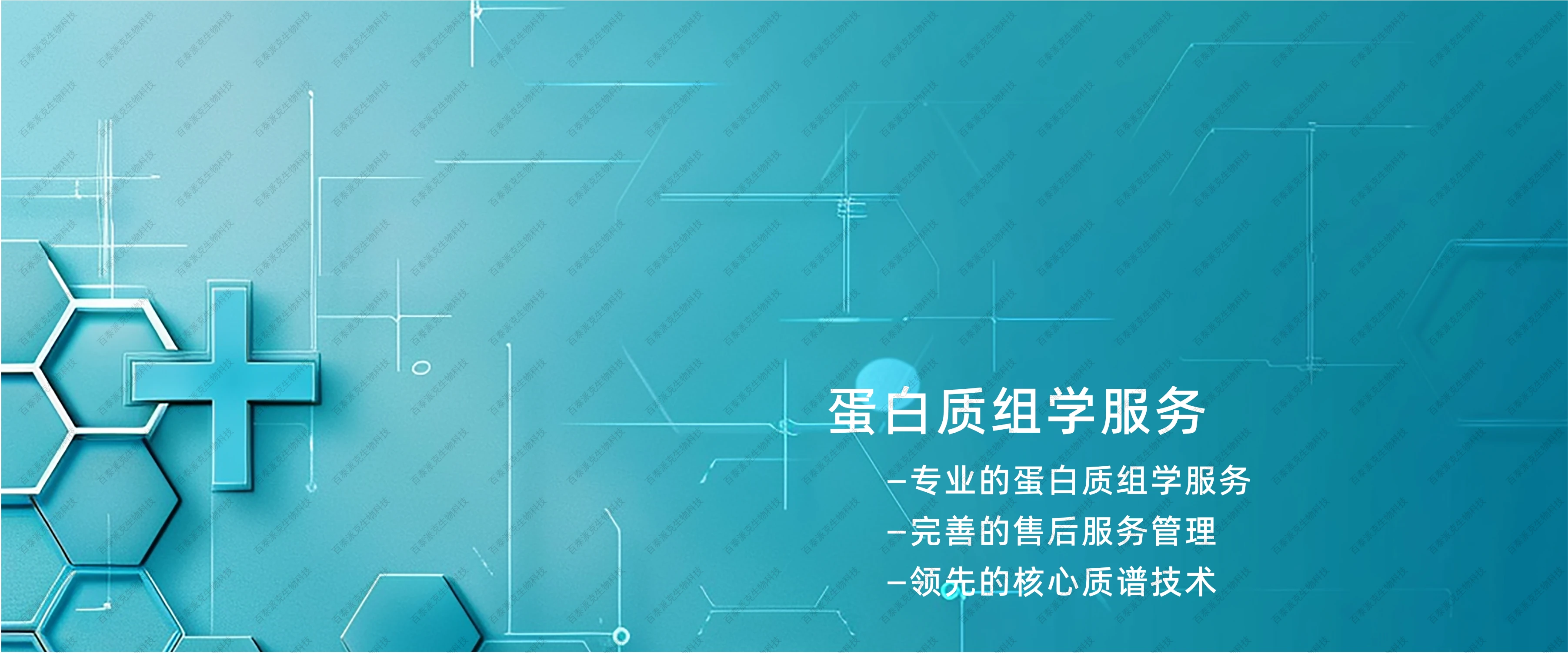 蛋白质一级结构测序的主要方法: Edman降解法、质谱法和DNA序列推导法