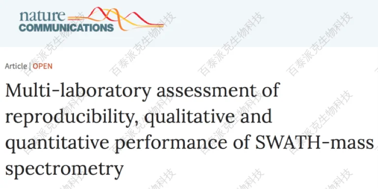 SWATH-MS数据可重复性研究|百泰派克生物科技